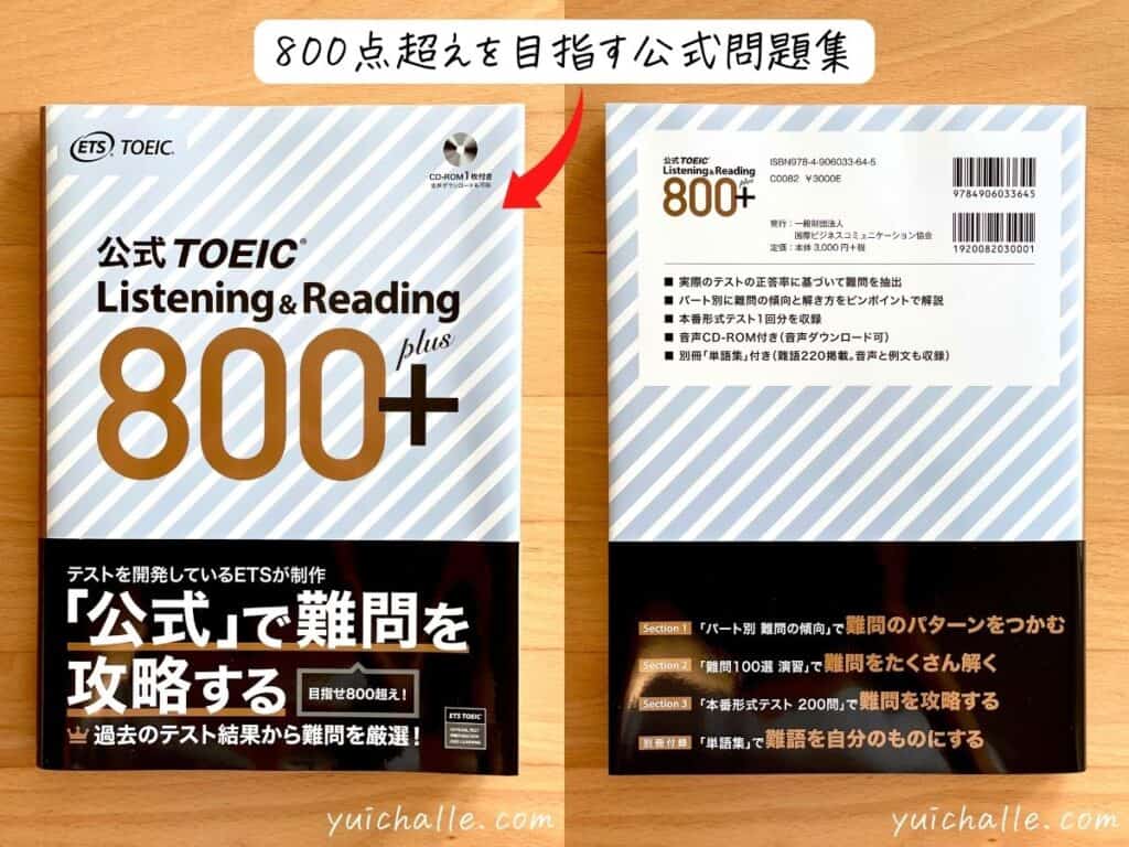 【完全版】TOEICにおすすめの参考書・過去問題集ランキング【2023年版】｜スタディジュニア
